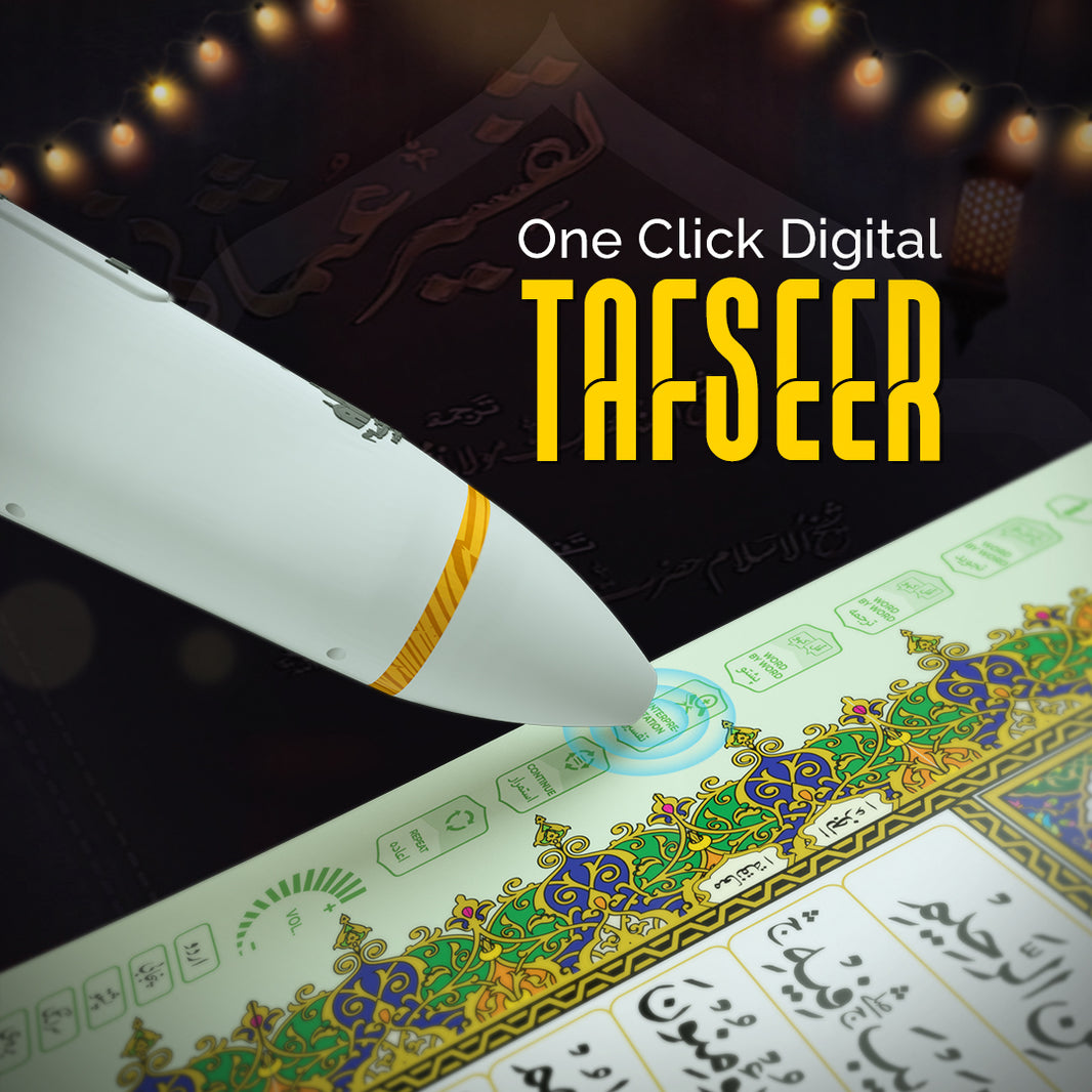 Ahsan-Ul-Kalam | Digital Quran | Smart E-Quran Teacher – Ahsan ul Kalam