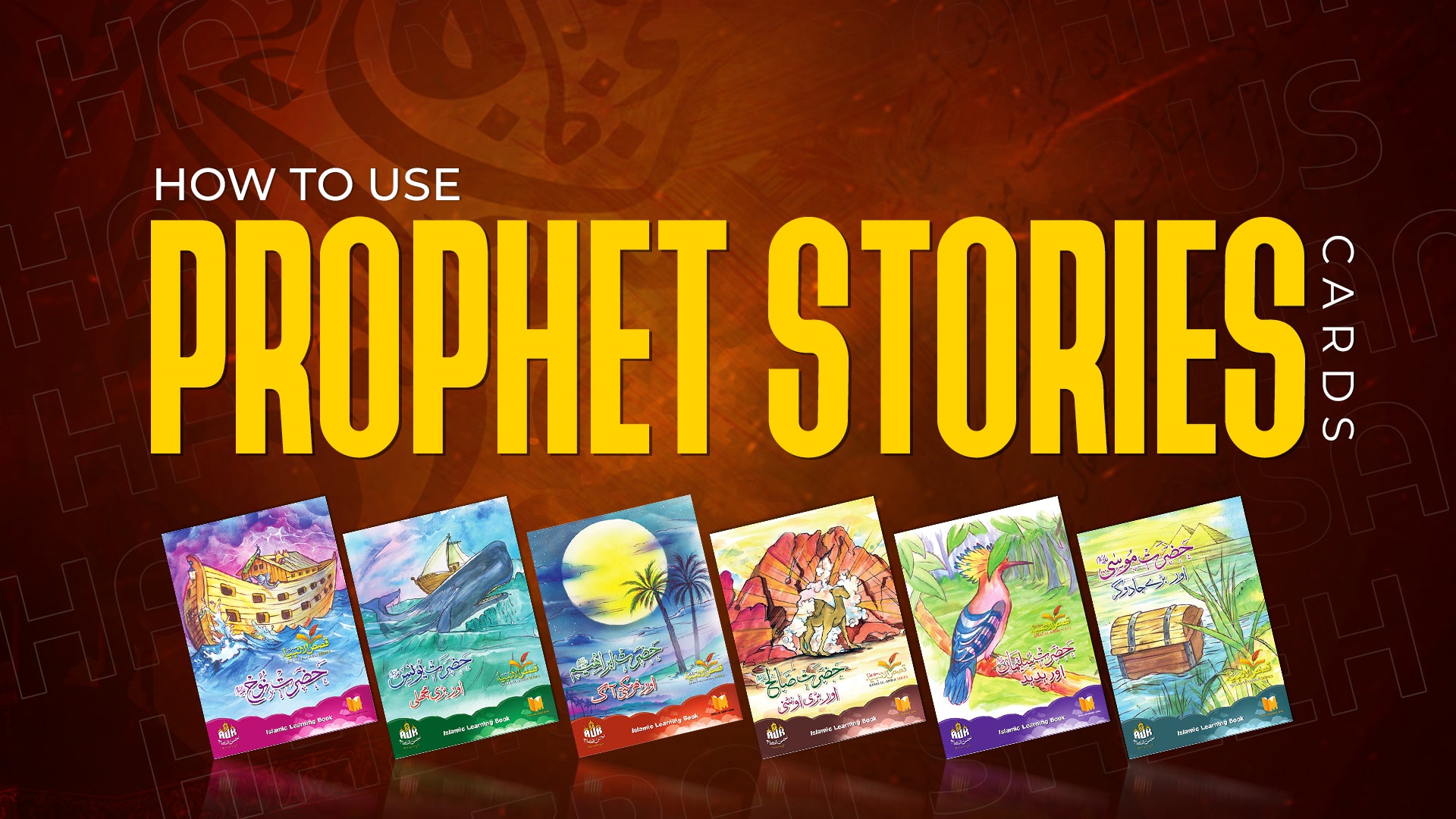 How To Use Pen Quran – Ahsan ul Kalam